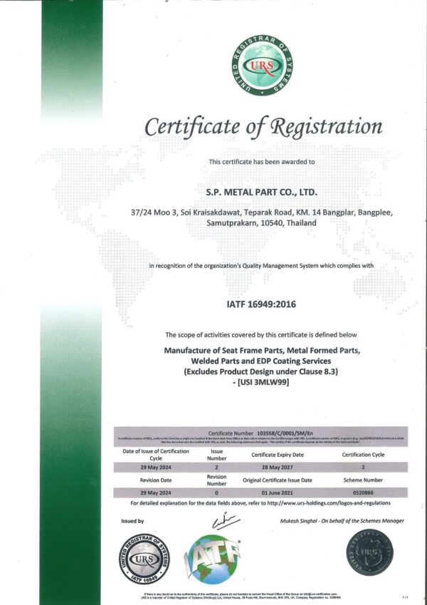 S.P.Automotive รับผลิตชิ้นส่วนยานยนต์คุณภาพ